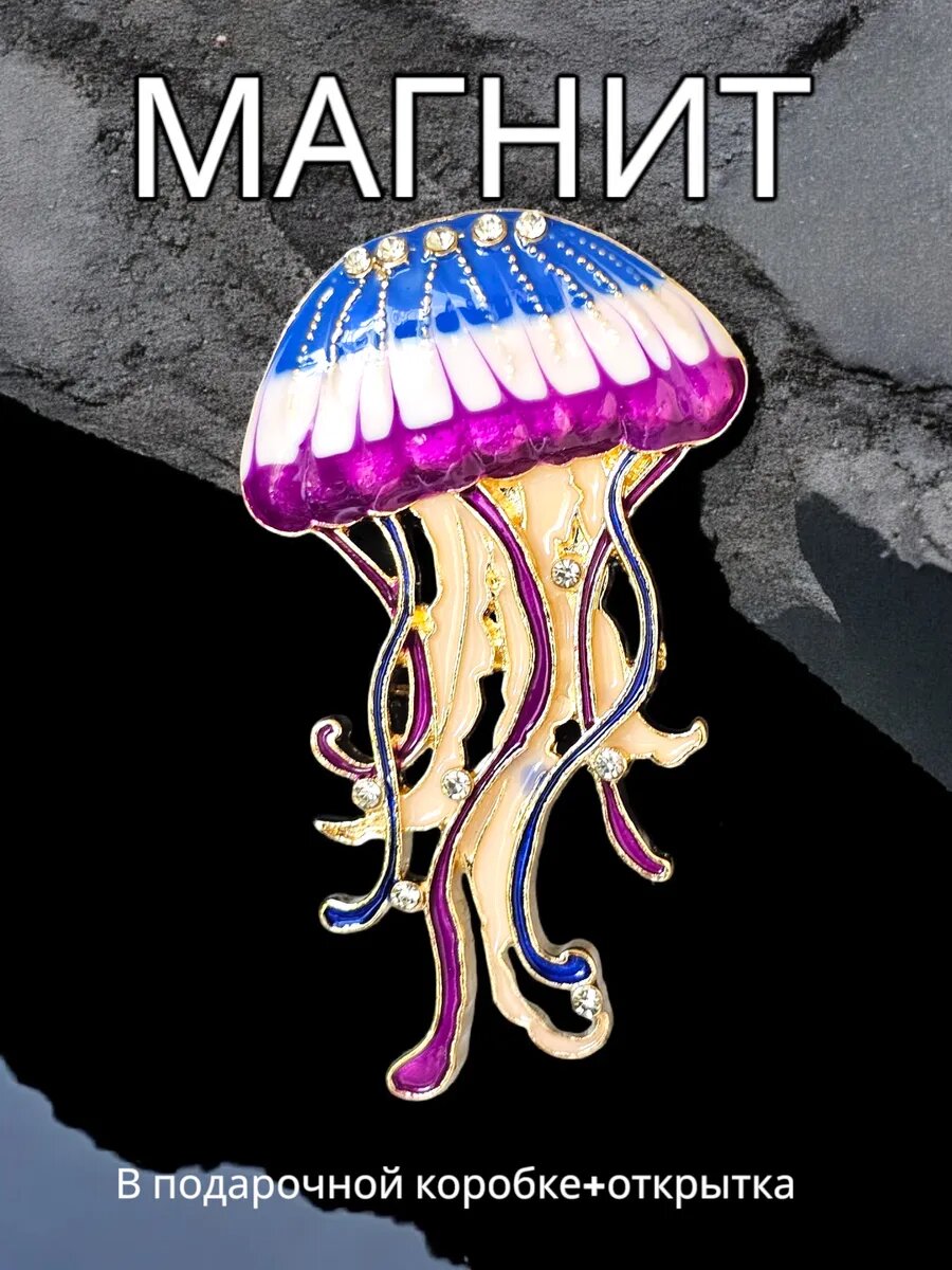 Медуза талисман сувенирный магнит со стразами
