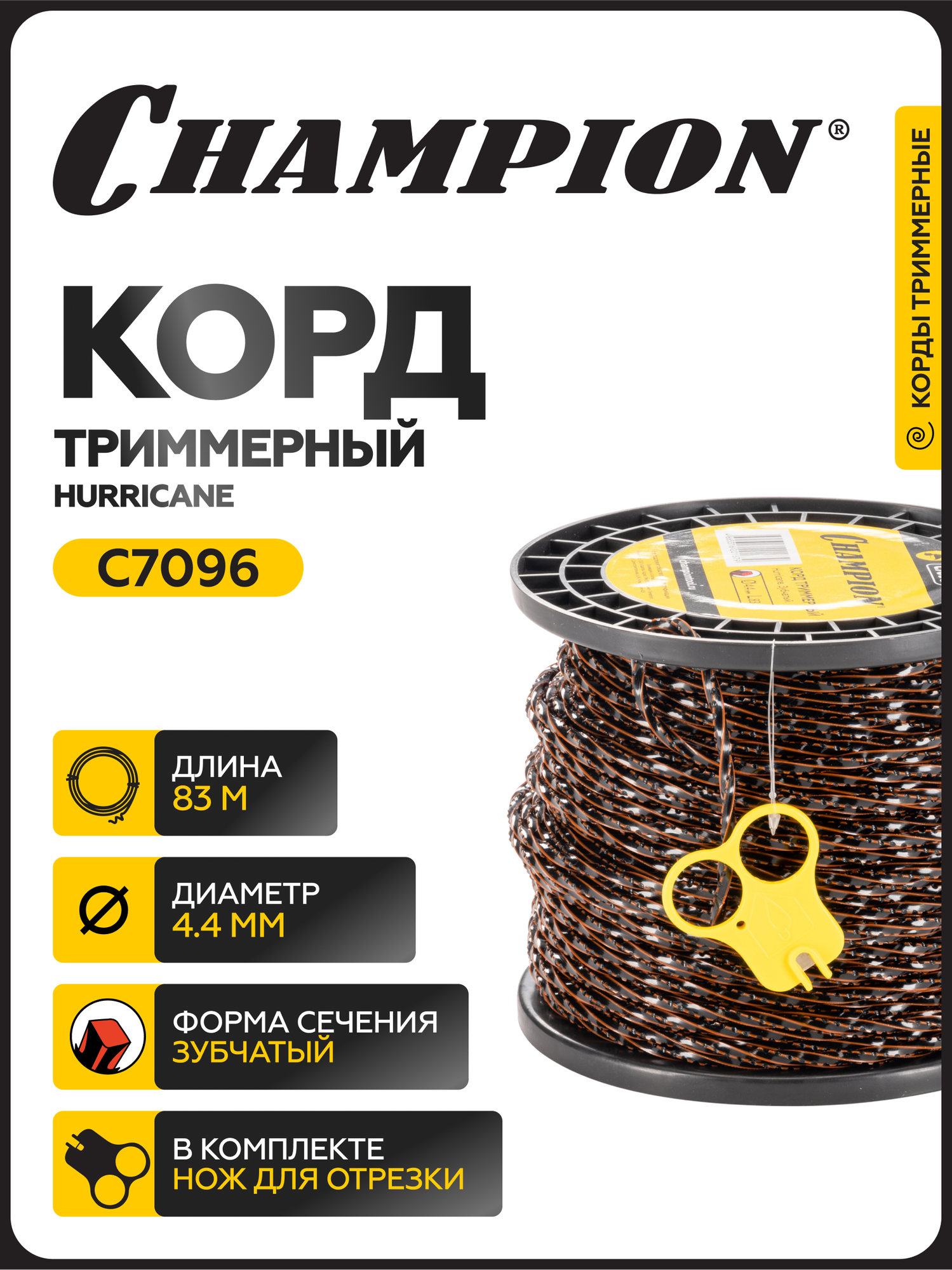 Леска для триммера Hurricane saw twist 4,4мм*83м (зубчатый) / корд триммерный