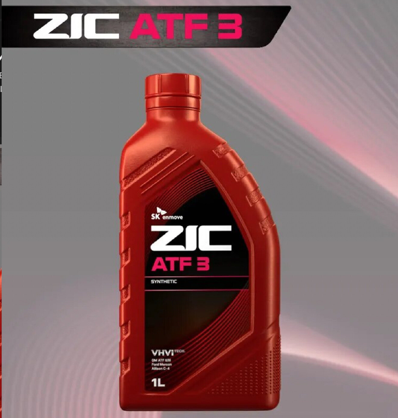 Масло трансмиссионное ZIC ATF 3 Synthetic (GM Dexron II/III) 1 Л