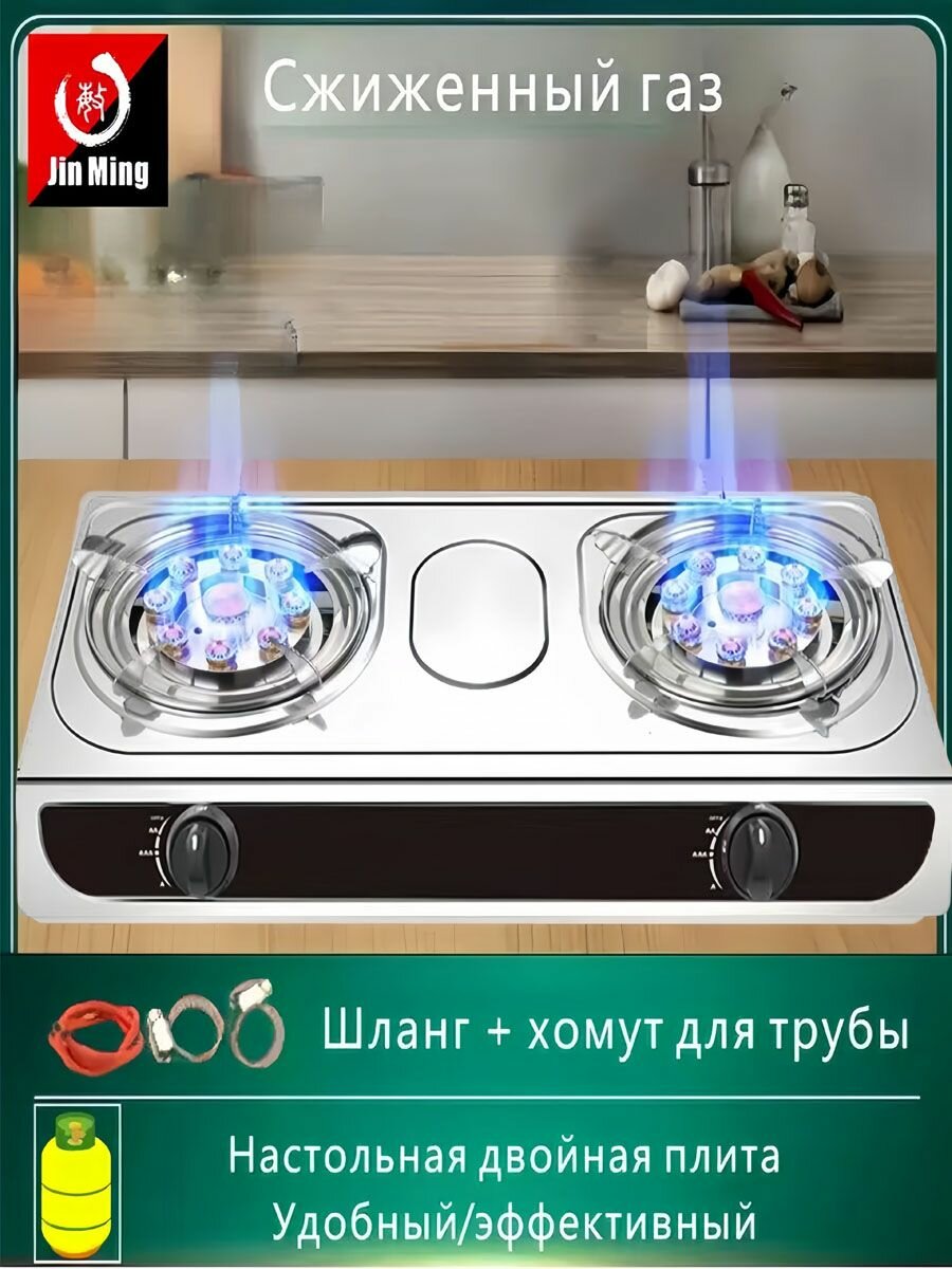 Плита газовая настольная, настольная газовая плита 2 конфорки, Руководство на русском языке