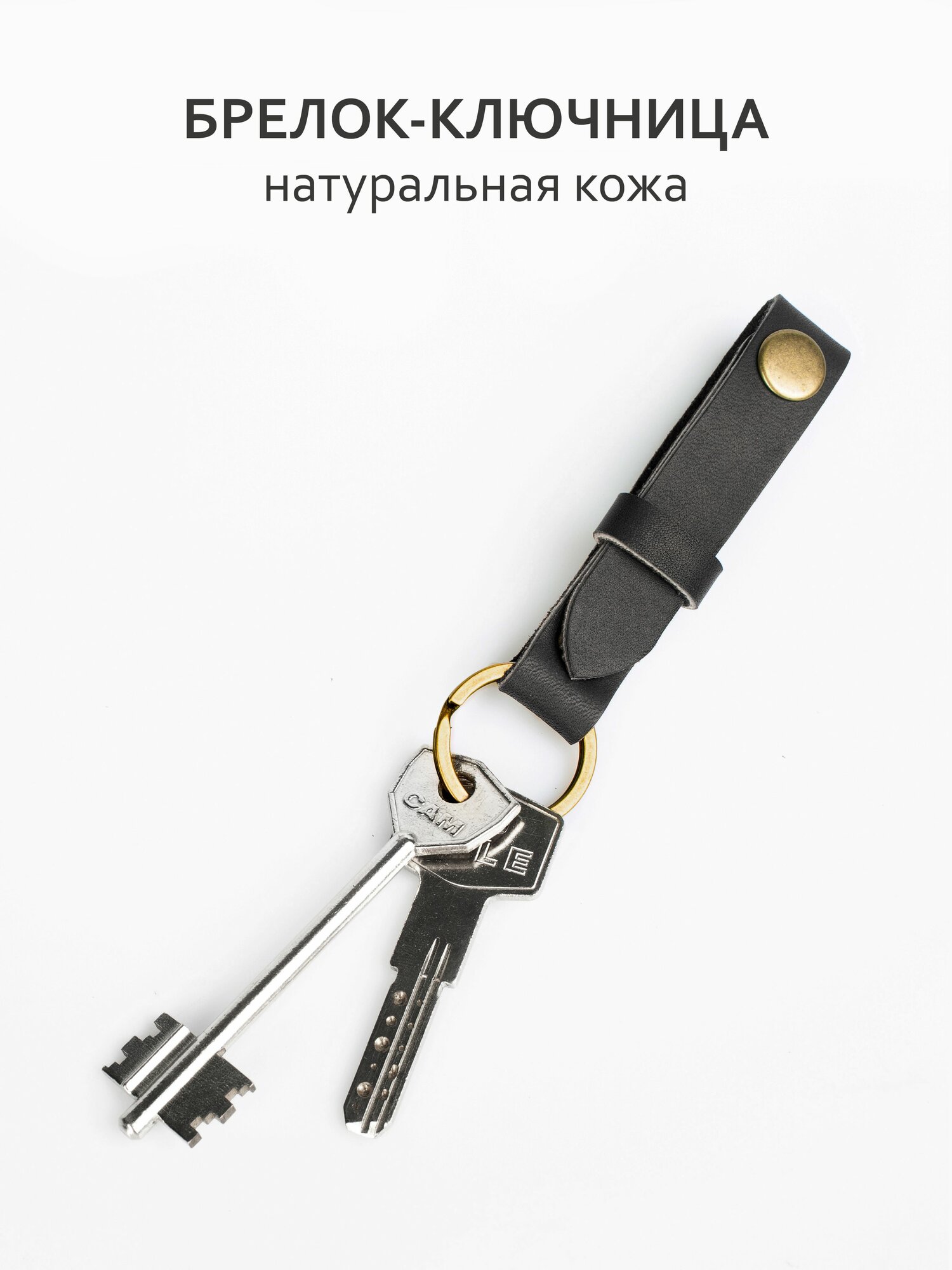 Ключница