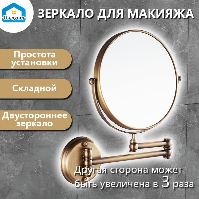 8-дюймовое откидное телескопическое косметическое двустороннее зеркало с 3-кратным увеличением