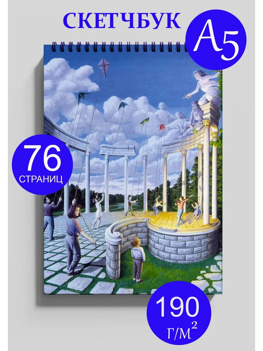 Скетчбук "Метаморфозы"