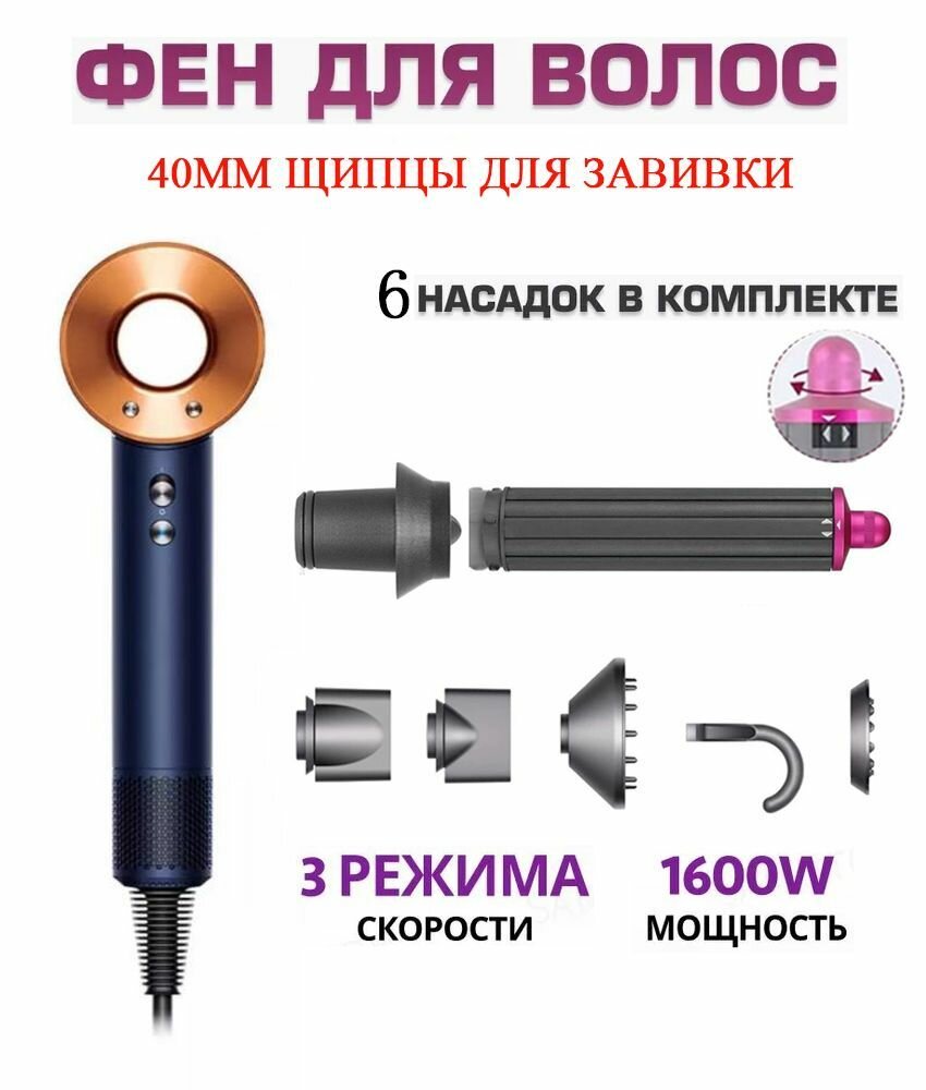 Фен для волос с 40MM щипцы для завивки волос с вращением/подарочный набор 6 в 1 для женщин