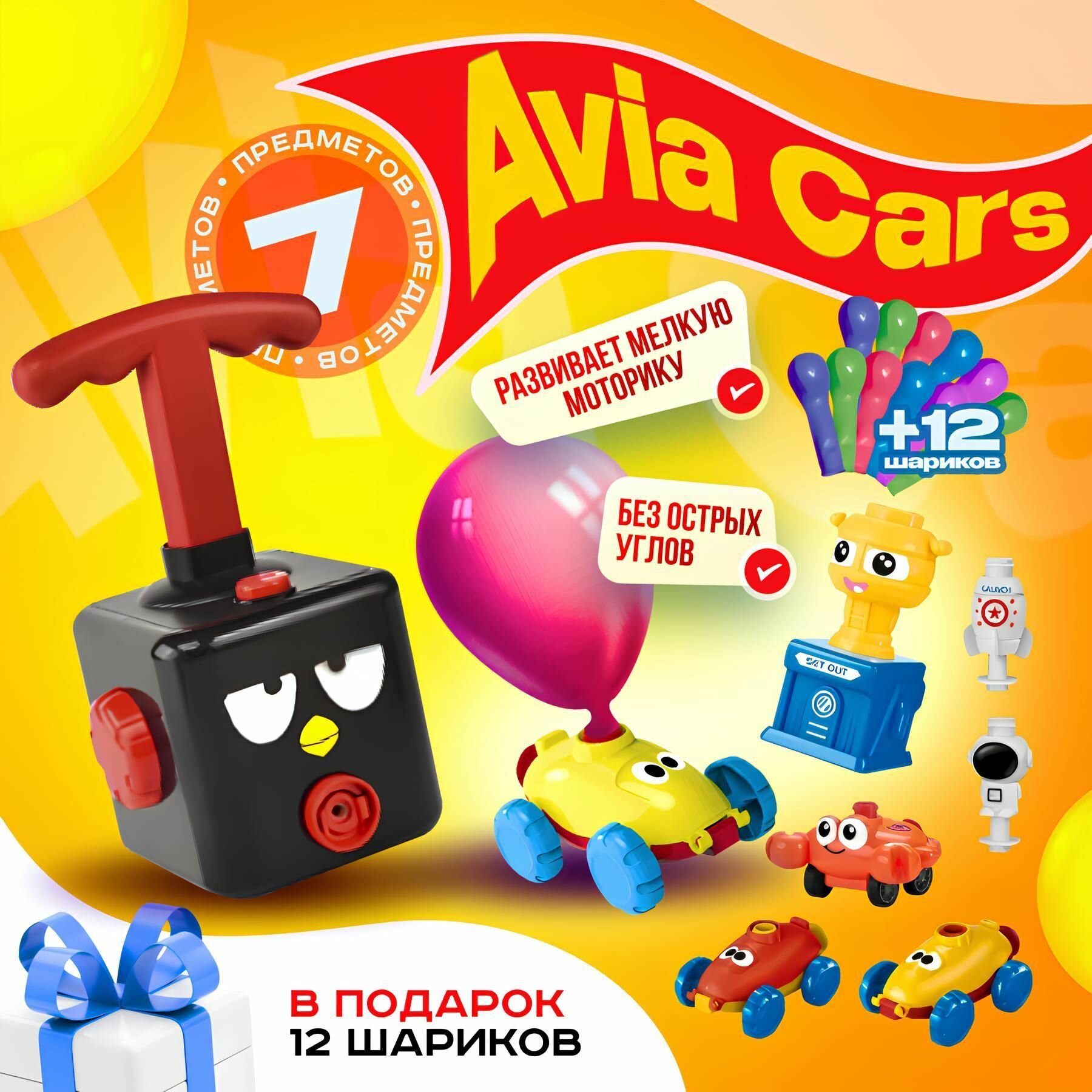 Развивающие игрушки машинки для мальчиков и для девочек от 1 года Avia cars DASDORRIO детский развивающий интерактивный игровой набор для малышей и для детей от 1 года, от 2, 3, 4 , 5 лет