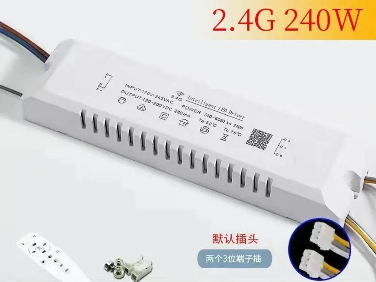 2,4G 2pin (40-60W)x4 Intelligent Control Device Интеллектуальный Блок питания для светильника Контроллер управления светом