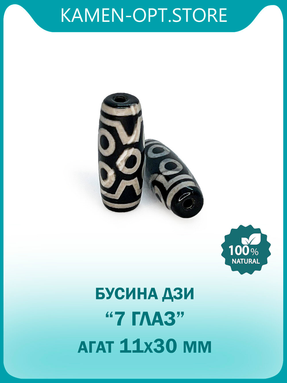 KamenOpt / Бусина Дзи "7 глаз" Агат черный, 11х30 мм,1 шт, из натурального камня