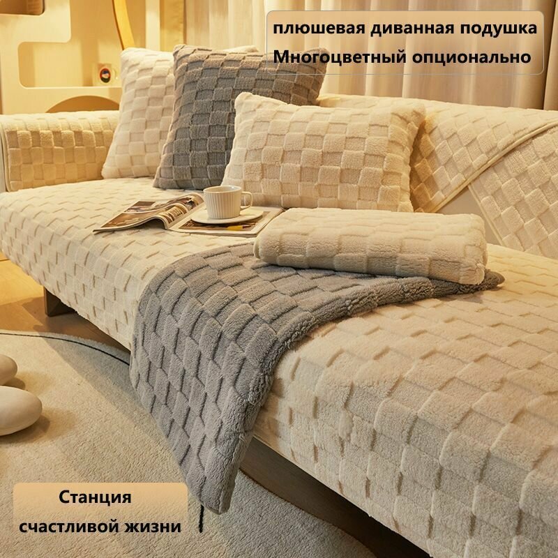 Дивандек F941, для дивана, стеганый, противоскользящий, 90x180 см