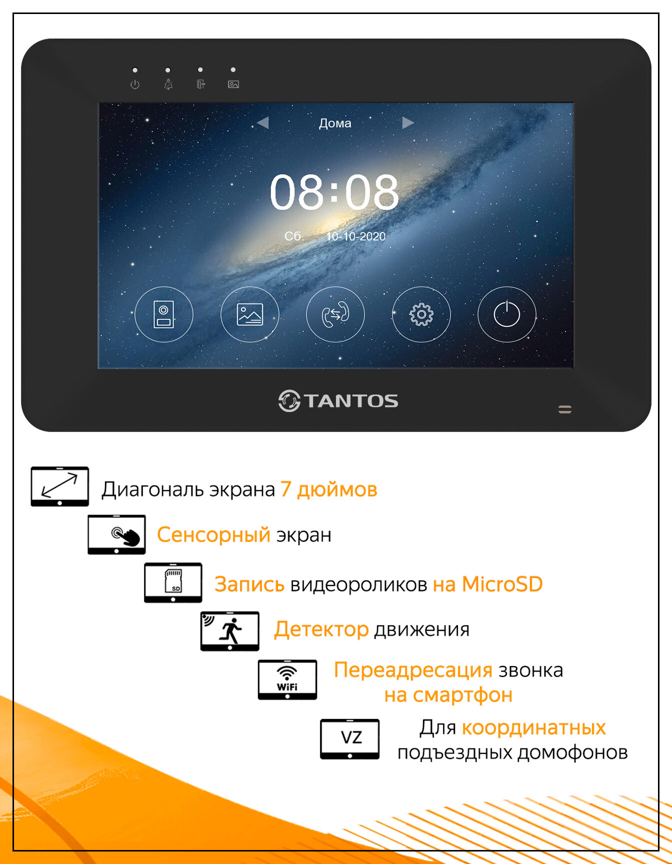 Видеодомофон Tantos Rocky HD Wi-Fi VZ (Black) координатный, сенсорный экран