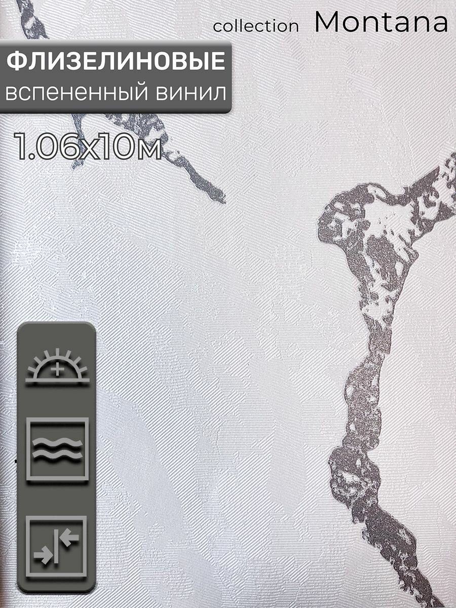 Обои флизелиновые 1.06, под мрамор, антивандальные Deco Style, "Монтана-22", для кухни, в прихожую, спальню, гостиную