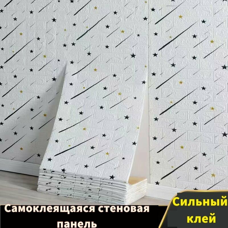 Стеновая панель Панели самоклеющиеся для стен плитка 70 смx10м, мягкие, 3д, пвх, декоративные