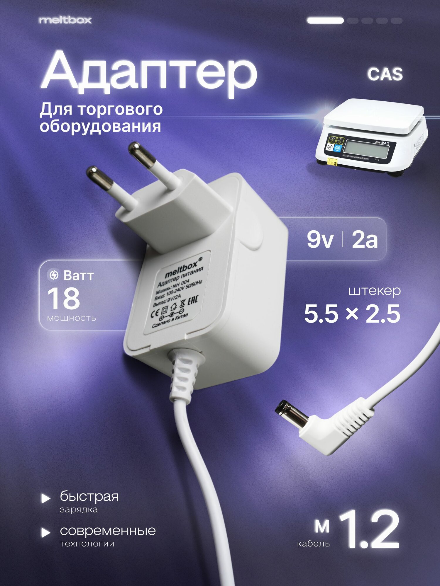 Блок питания 9V/2A для синтезатора DENN, бытовых весов, обратная полярность (штекер 5.5х2.5 мм)