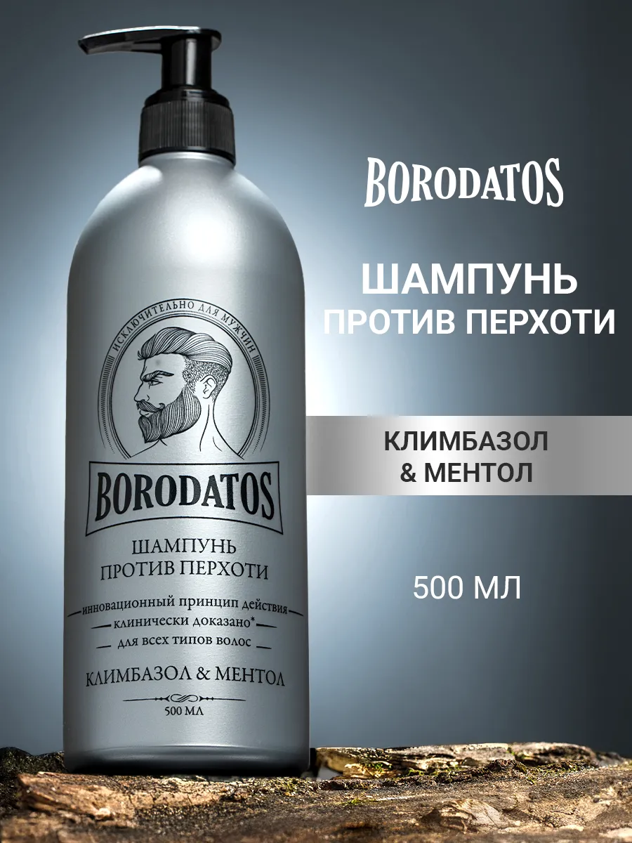 Borodatos Шампунь против перхоти, для всех типов, для мужчин, с дозатором, 500мл