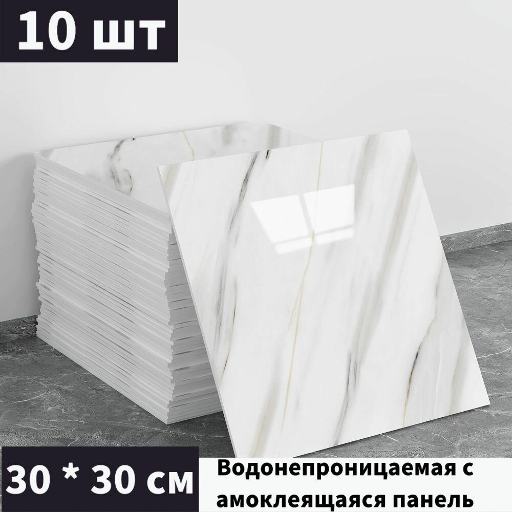 Стеновая панель