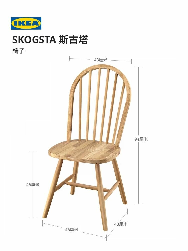 Стул скогста икеа