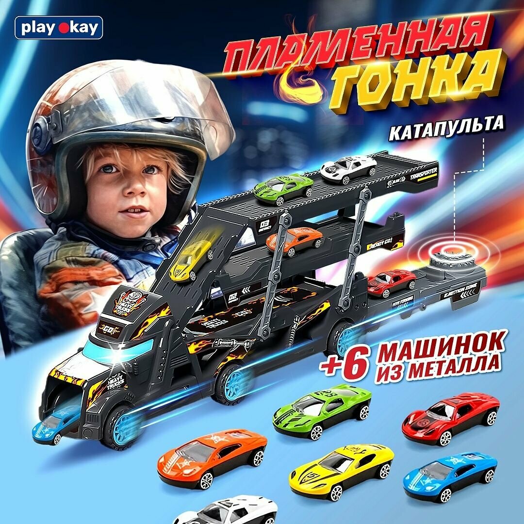 Машинка автовоз Play Okay инерционный механизм движения, 6 машинок, черный