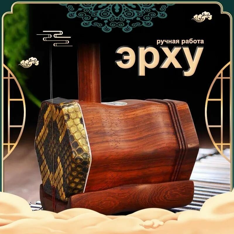 Струнный инструмент