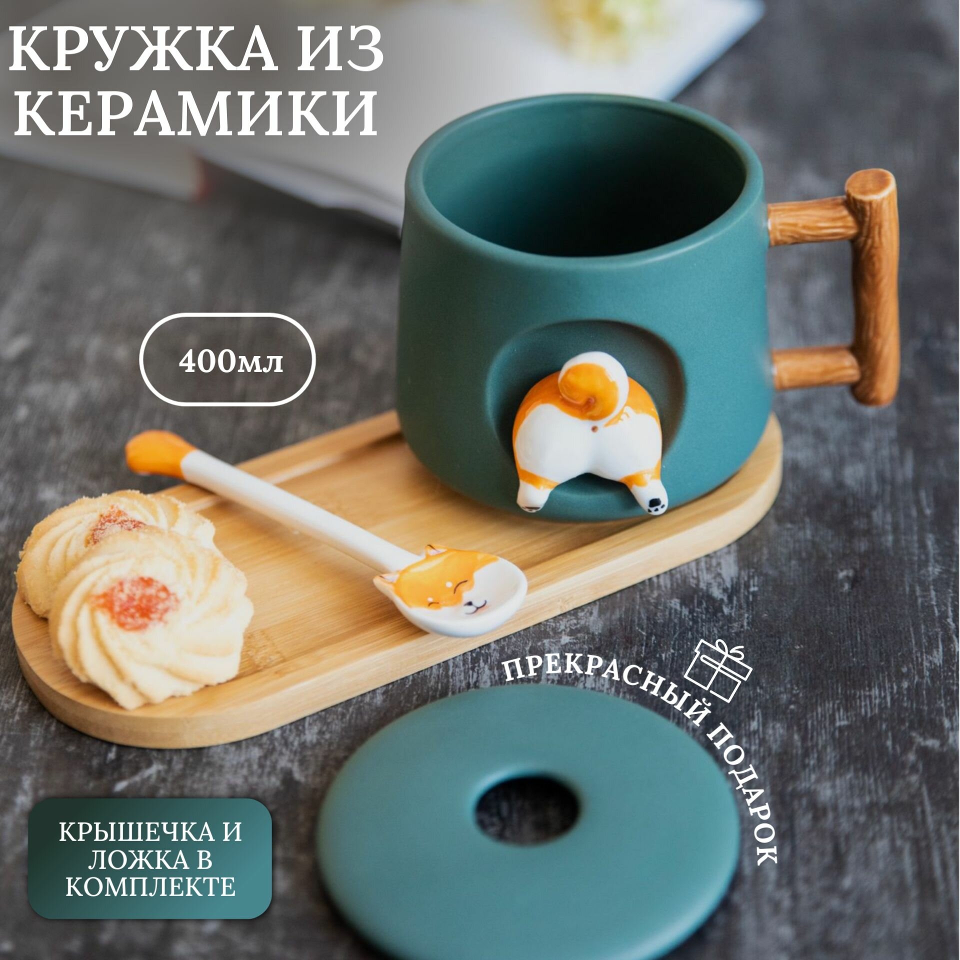 Кружка