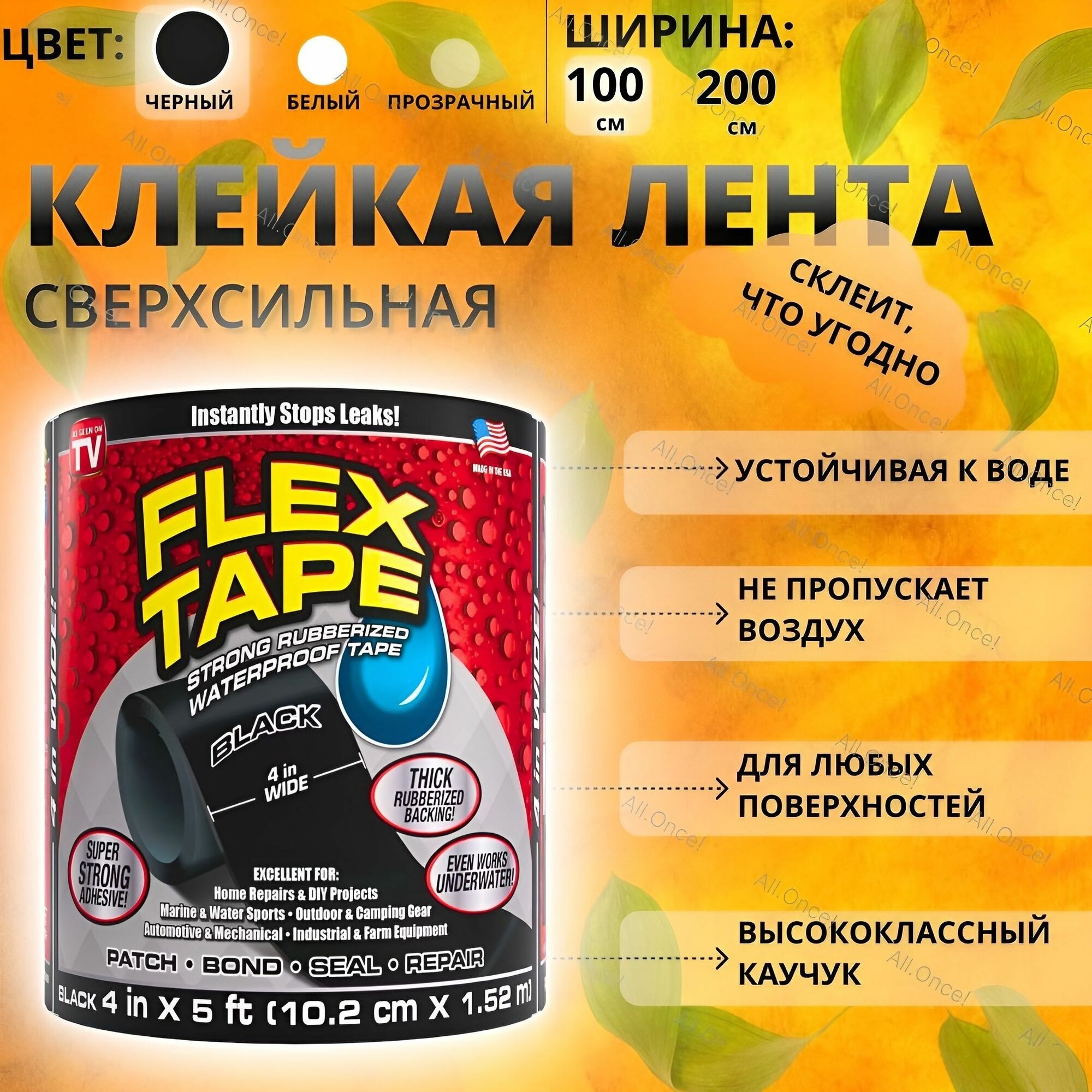 Клейкая монтажная лента / Армированный скотч / Изолента черная