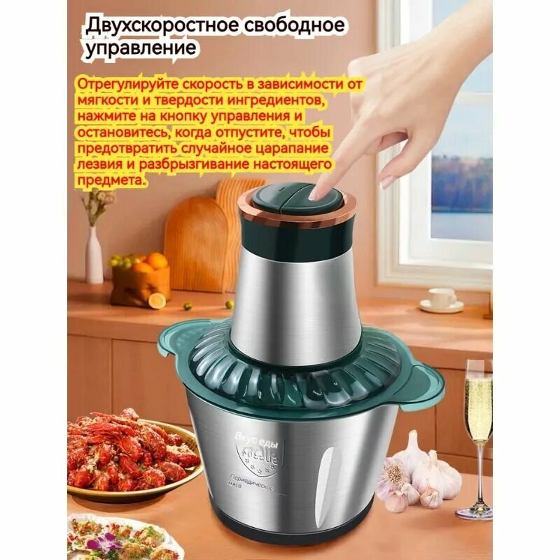 Чоппер измельчитель электрический, Мясорубка большой емкости, Материал из нержавеющей стали, емкость 3 литра,