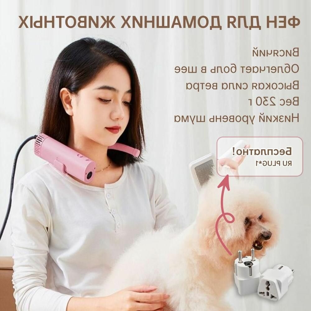Фен для шерсти домашних животных Можно повесить Портативный бесшумный грумер для домашних животных