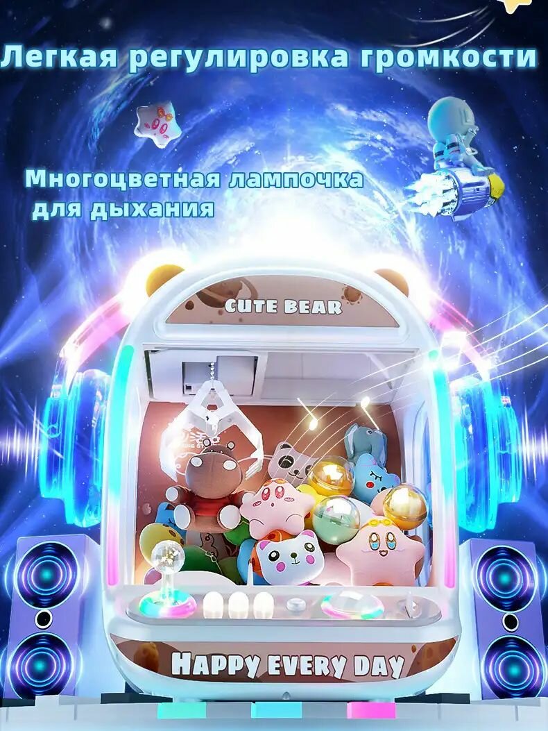 Игровой автомат Хватайка большой размер, Высокое моделирование 1:1 с дышащими огнями и музыкой, регулируемый звук, два режима мощности, Подарок на новый год детям