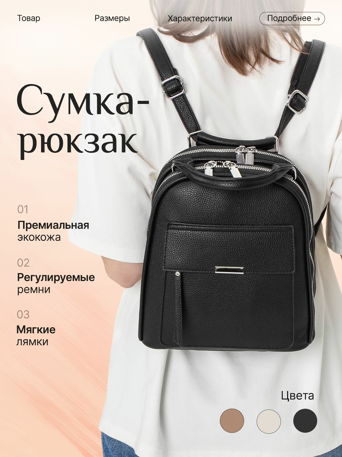 Рюкзак женский кожаный, сумка трансформер маленький, городской