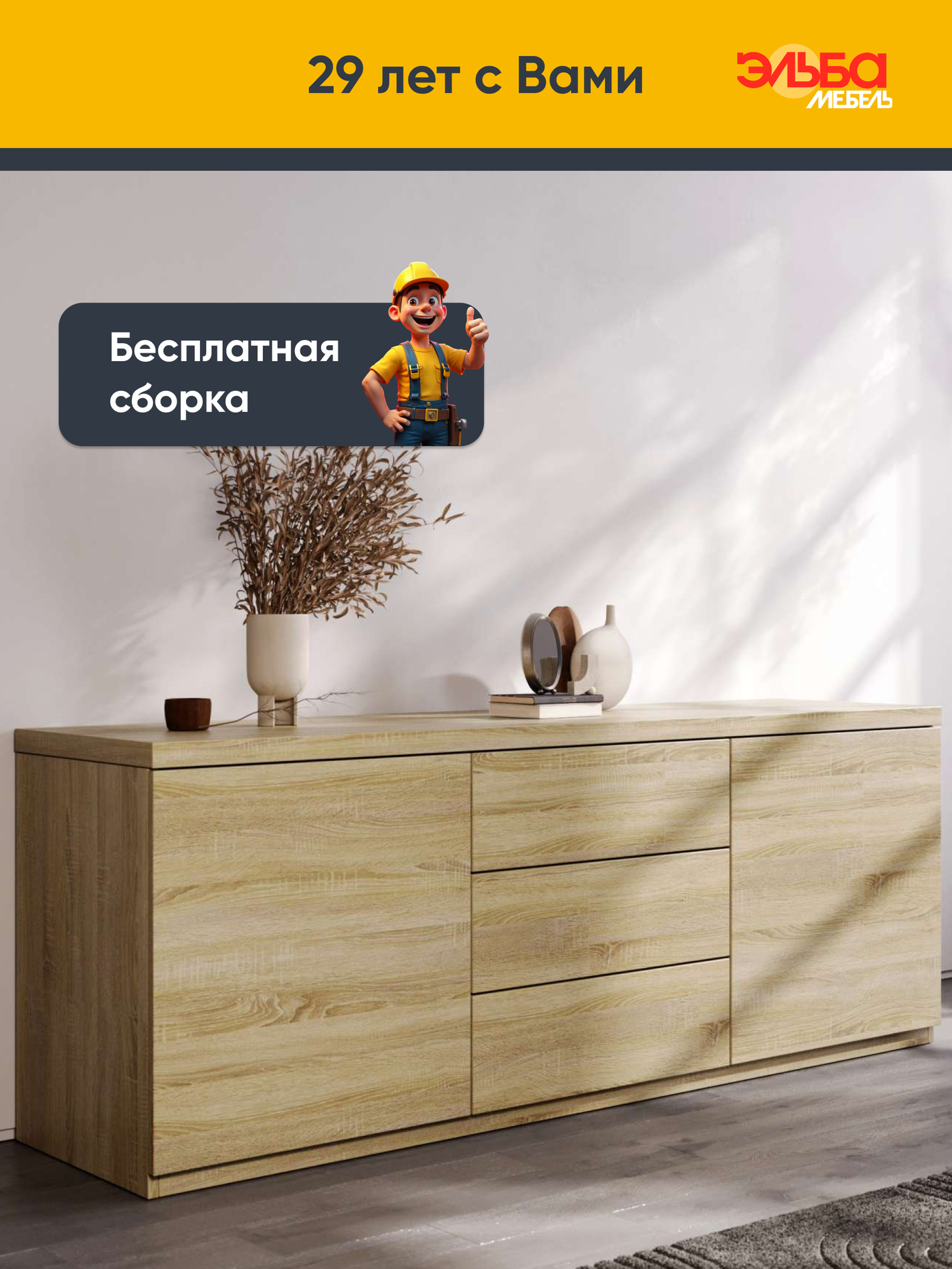 Комод для одежды и хранения вещей Мадрид трехсекционный с 3 ящиками и 2 полками дуб сонома