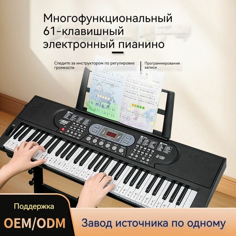 61 клавиша, детское электронное пианино, многофункциональное пианино для начинающих, режим двойного питания