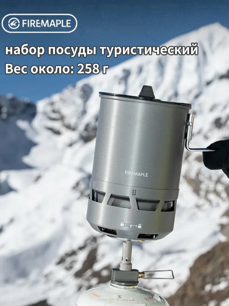 FIRE-MAPLE Набор походных столовых приборов