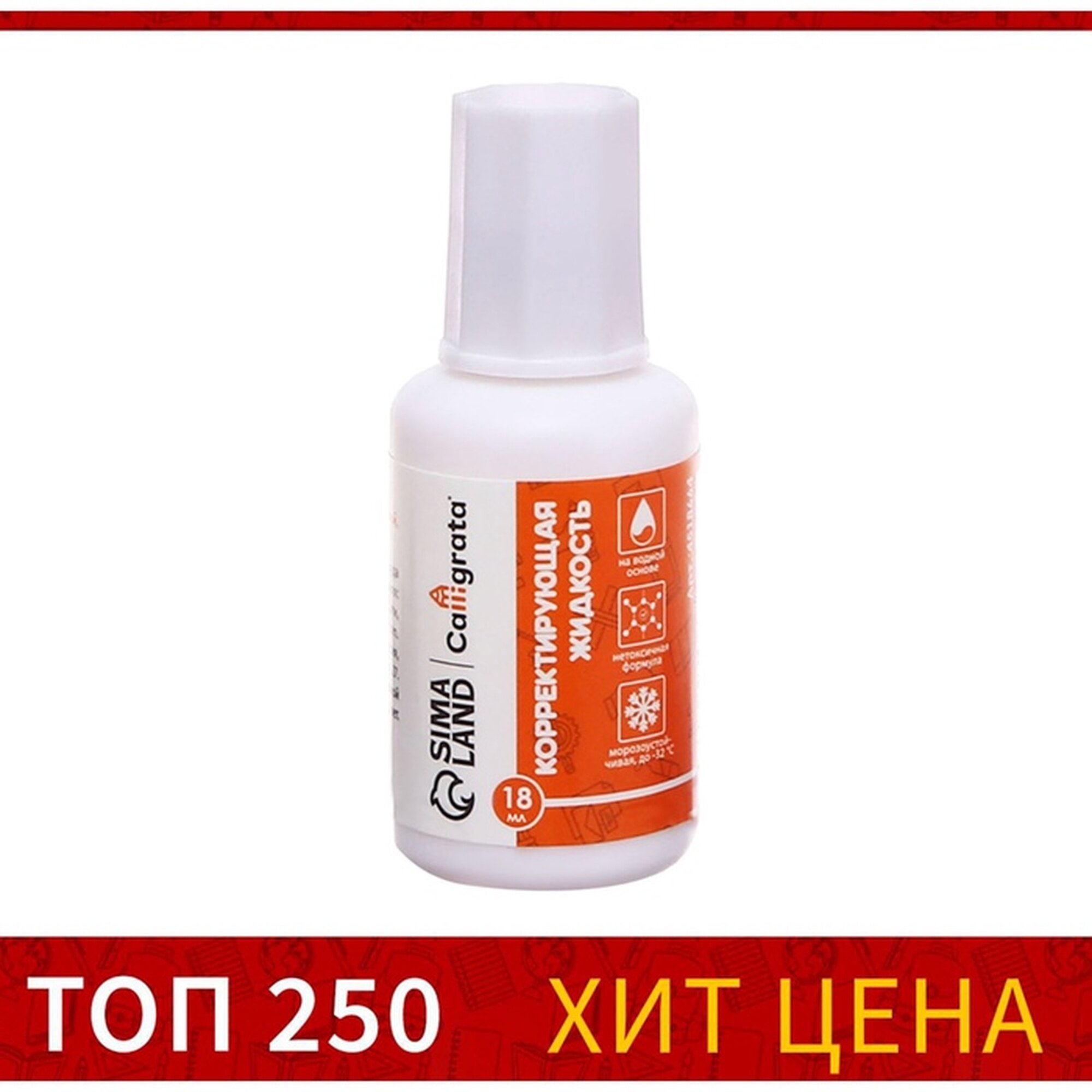 Корректор Calligrata, с кисточкой, 18мл, на водной основе, белый