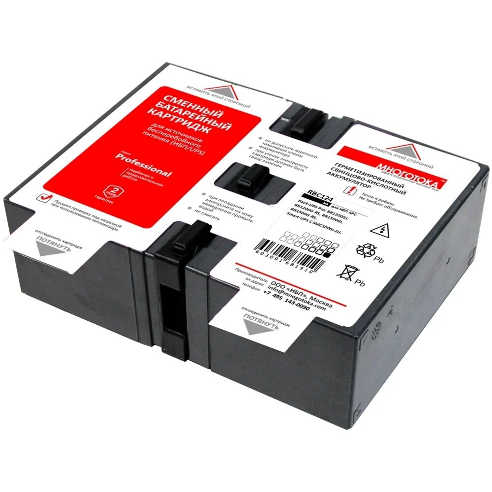 Многотока RBC124 серия Professional - сменный батарейный картридж для ИБП APC: 24 В, 9 Ач, 5,6 кг RBC124 Professional