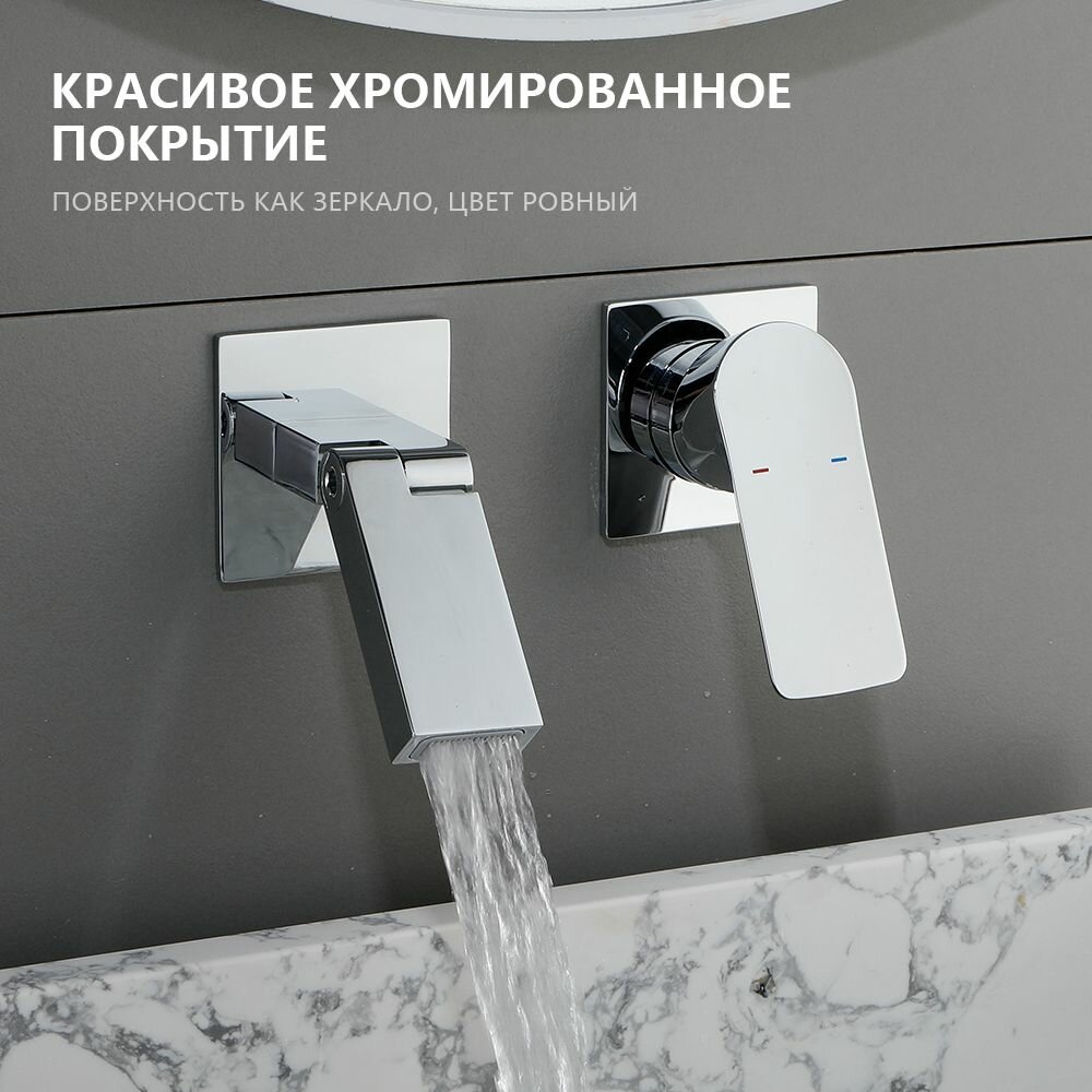 Встраиваемый смеситель