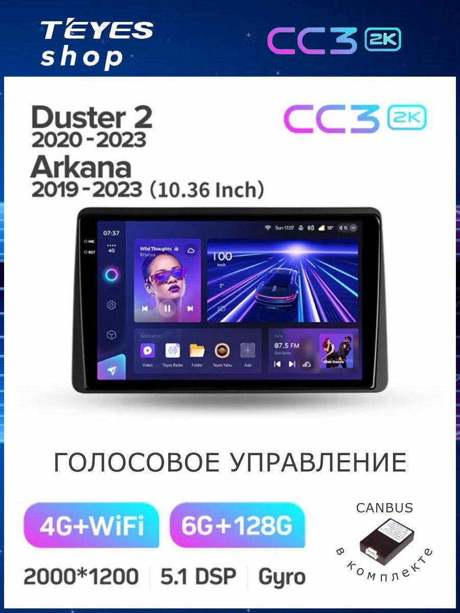 Магнитола Renault Arkana (тип F2) 2019-2023 Teyes CC3 2K 6/128GB, штатная магнитола, 8-ми ядерный процессор, QLED экра