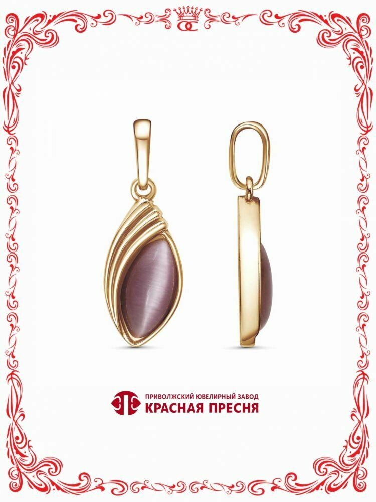 Подвеска, кошачий глаз синтетический