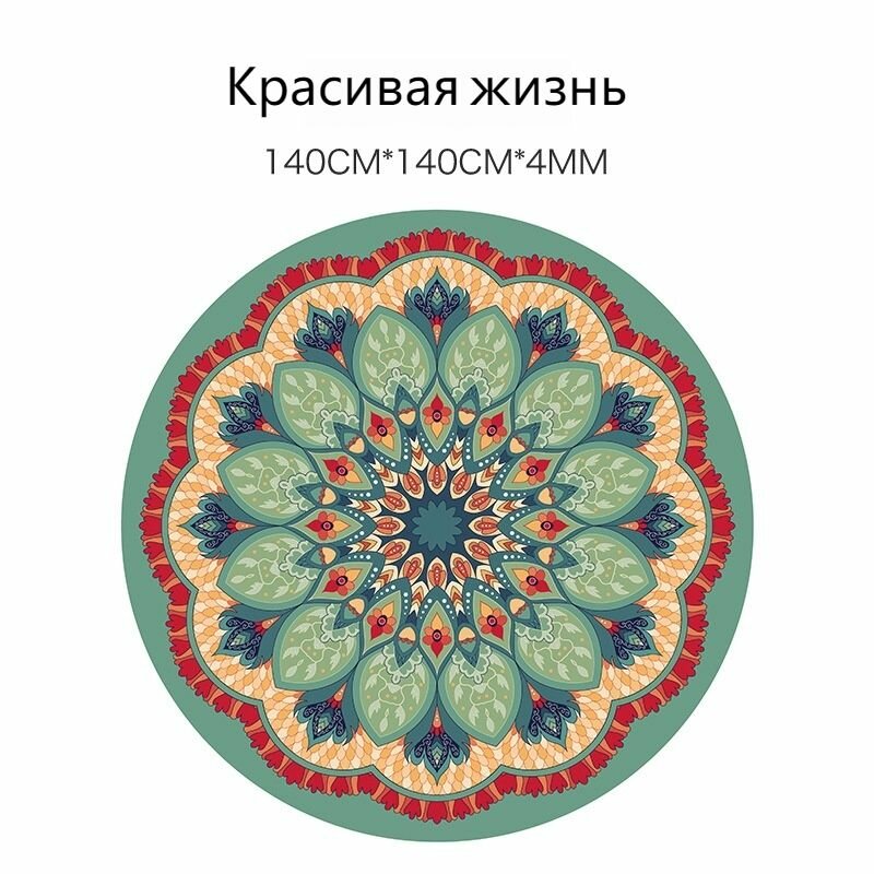 Коврик для йоги и пилатеса, зеленый, нескользящий, круглый, 140 см