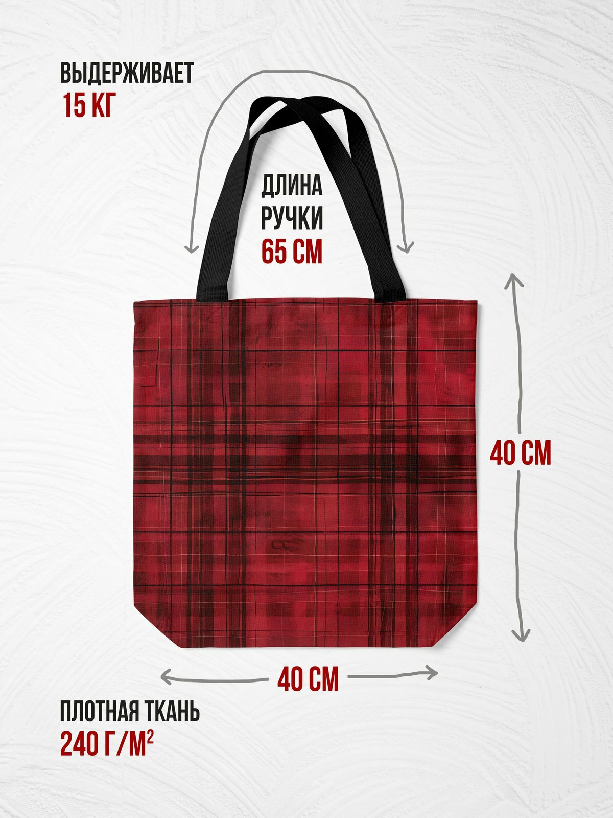 Сумка шоппер