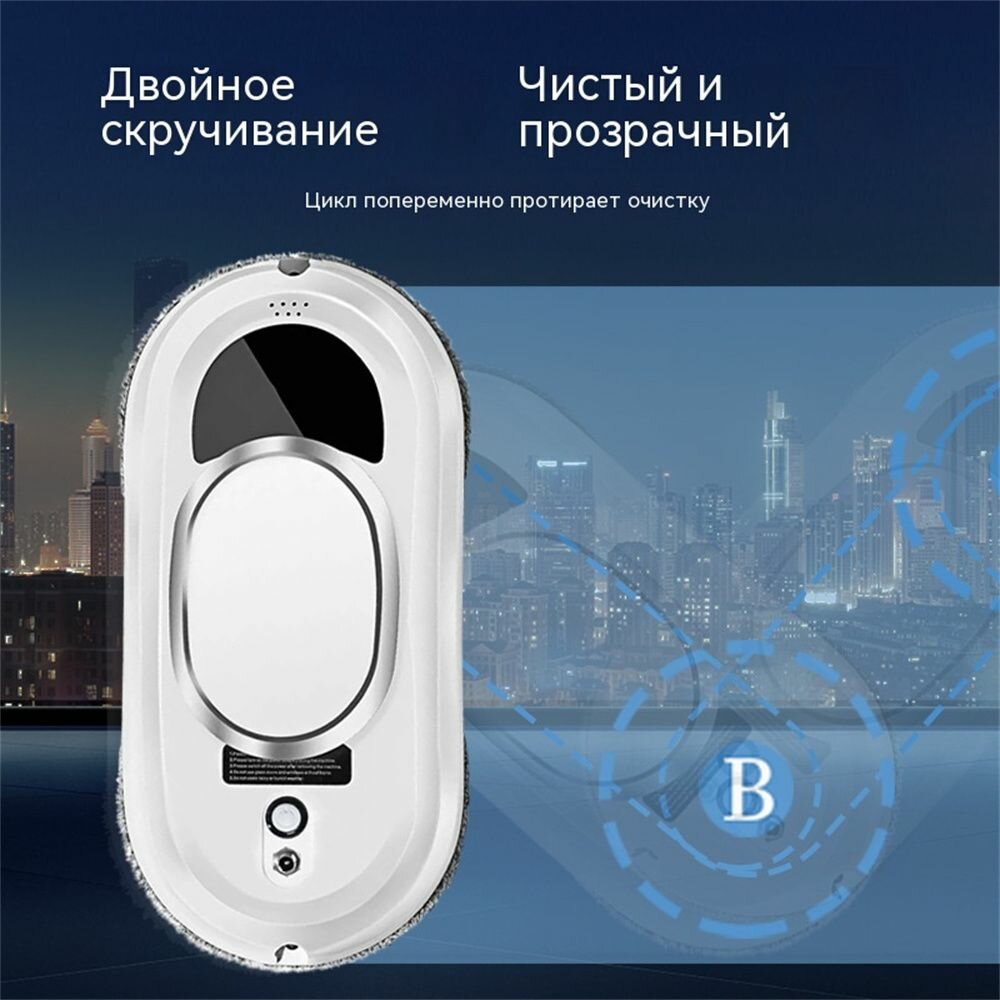 Робот для мытья окон LIECTROUX-09, мощность всасывания 70Вт, дистанционное управление
