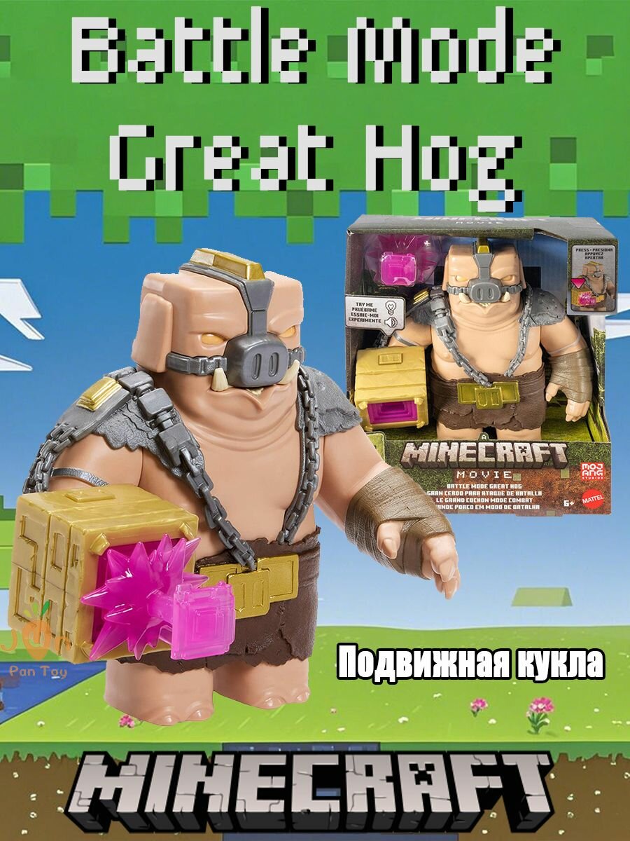 Майнкрафт / Mattel Minecraft Movie Battle Mode Great Hog JFG67 / Детская классическая игрушка с моделью игрового персонажа со светом и звуком, подходит для детей от 6 лет и старше