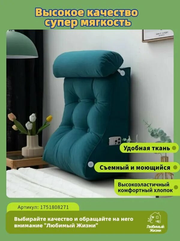 Подушка для изголовья кровати 45x55 см Защита талии изумрудно-зеленая