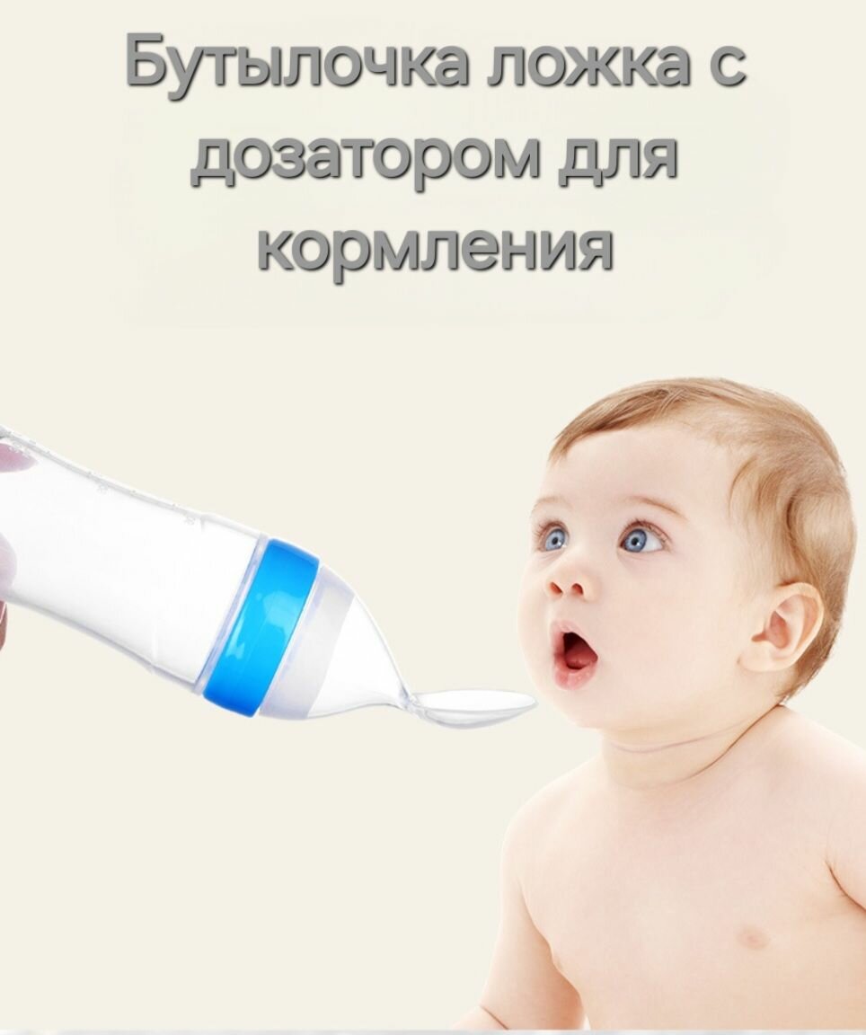 Бутылочка для кормления