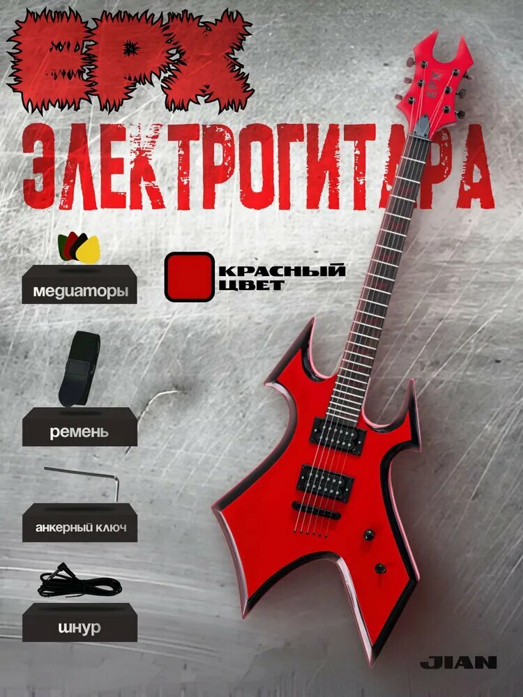 KNOW EASY-EPX Электрогитара хэви-метал гитара/модель EX-T1 Глубокий красный цвет 6-струнная, корпус Махагони