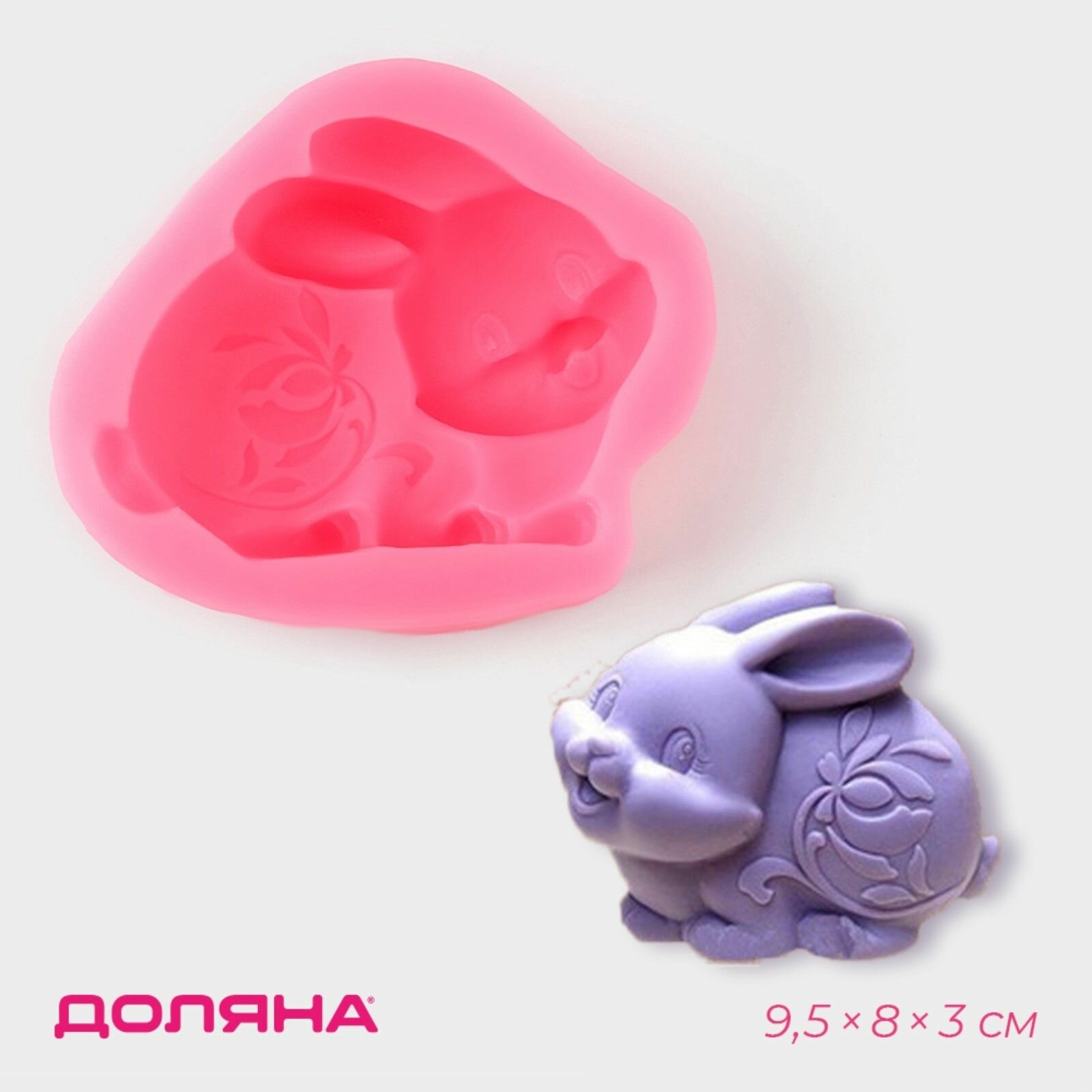 Молд Доляна Зайчик , силикон, 9,5 8 3 см, цвет розовый
