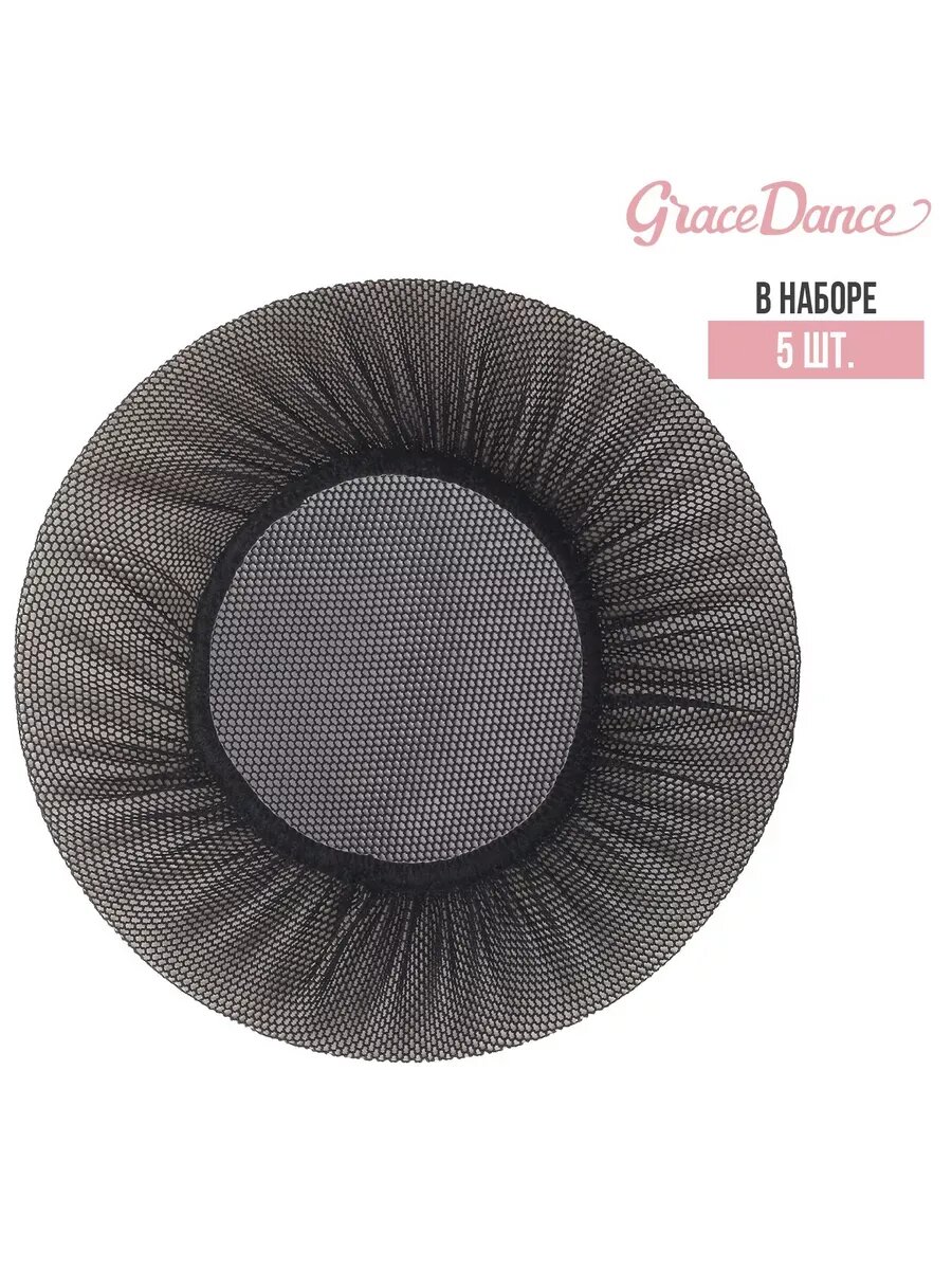 Сетка для волос для пучка