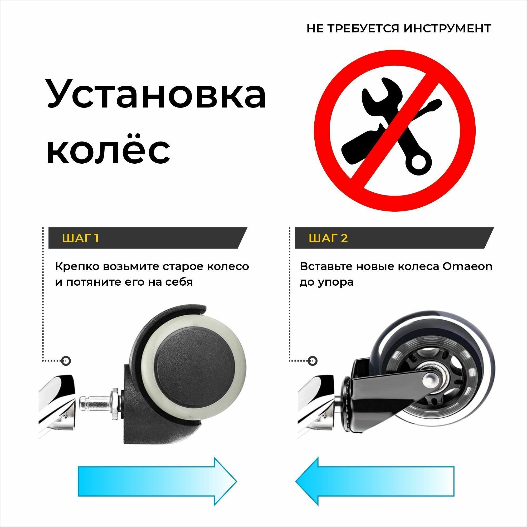 Мебельное колесо — фото 1
