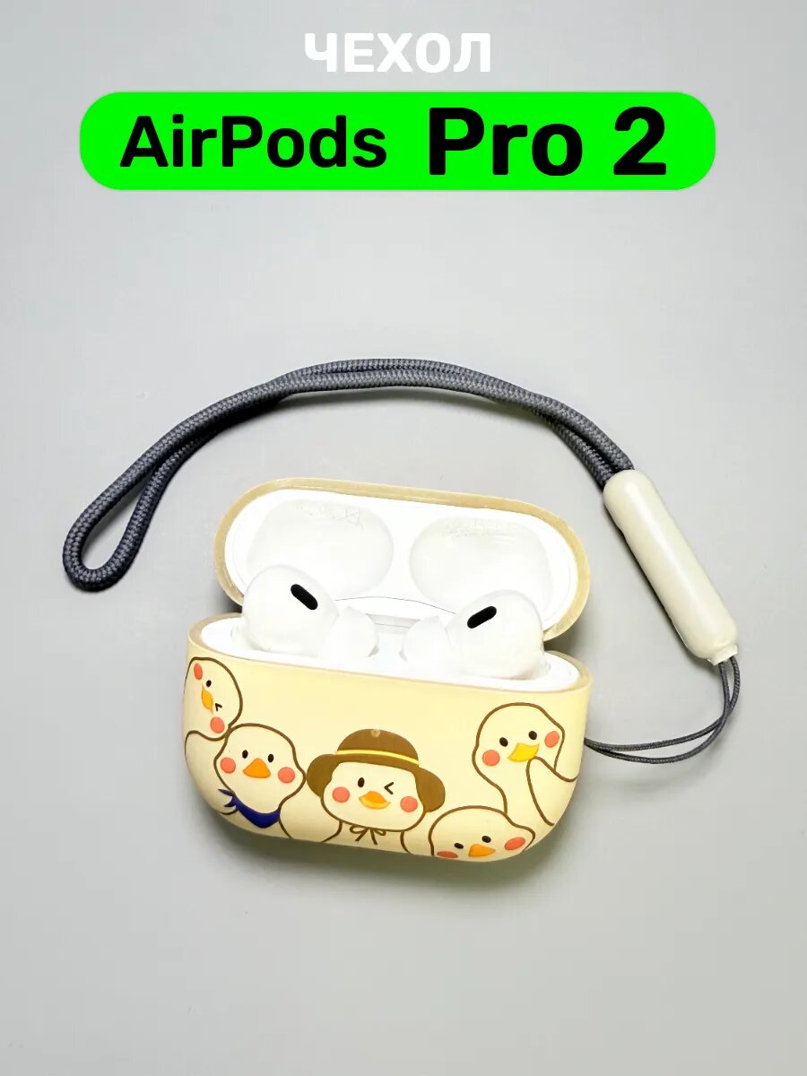 Чехол на AirPods Pro 2 для наушников аирподс про 2 с принтом
