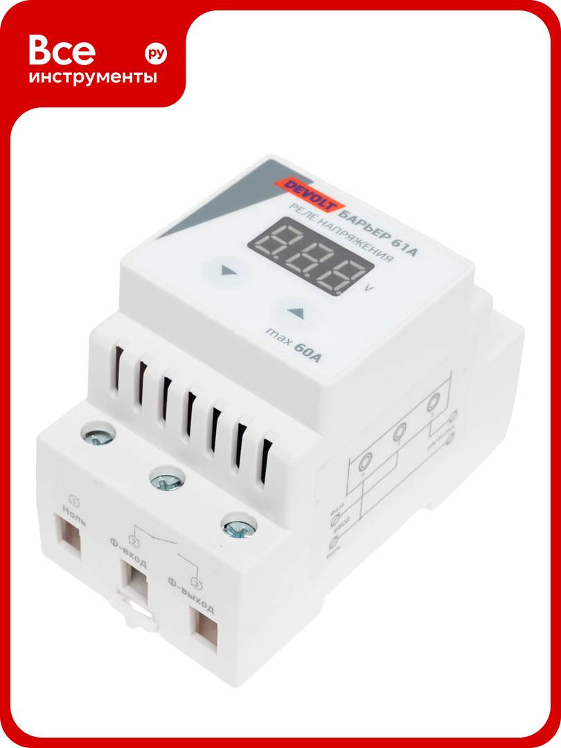 Реле напряжения DEVOLT БАРЬЕР-61A, 13,5кВт, 60А, БАРЬЕР61 надежной конструкции