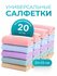 Салфетки для уборки