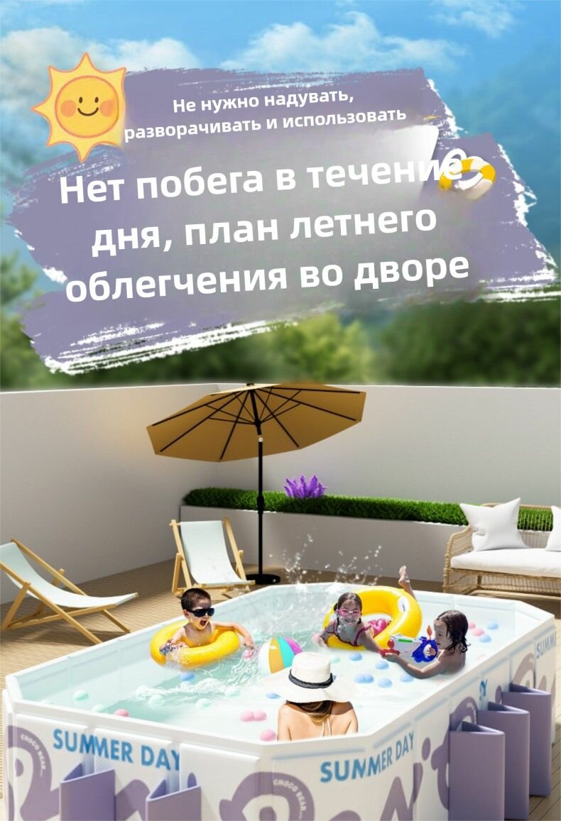 Большой детский складной бассейн размером 220*135*50 см прост в установке и использовании, не требует накачки и очень подходит для активного отдыха и семейных посиделок.