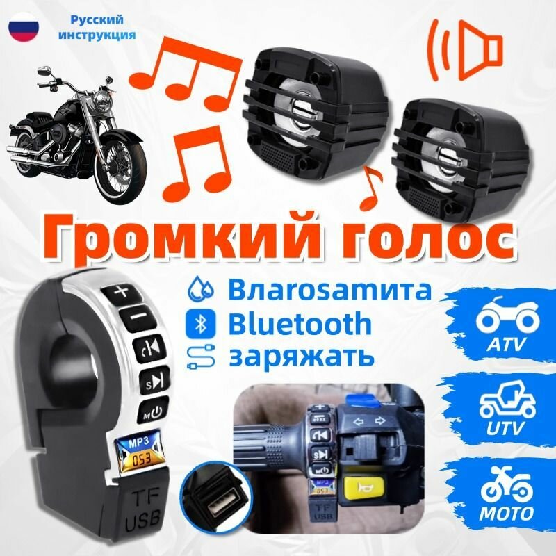 Мотоциклетные колонки водонепроницаемы, динамики 18см